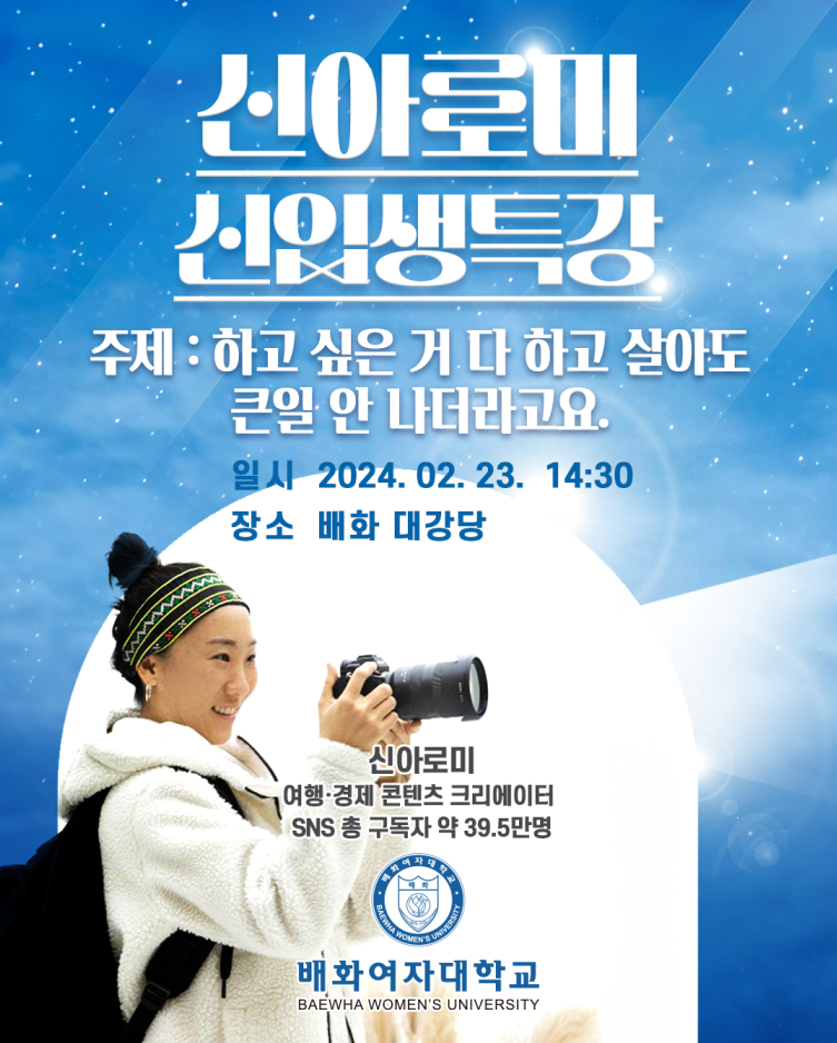 전체 공지사항 입학